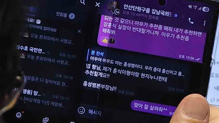 Presidential aide's telegram exposes Kim Hyun-ji's role in private post