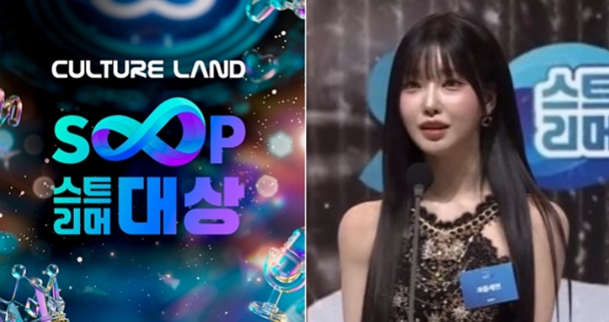 SOOP, ‘2025 스트리머 대상’ 개최... 올해 최고 수익 거둔 ‘상위 1% BJ’ 가린다