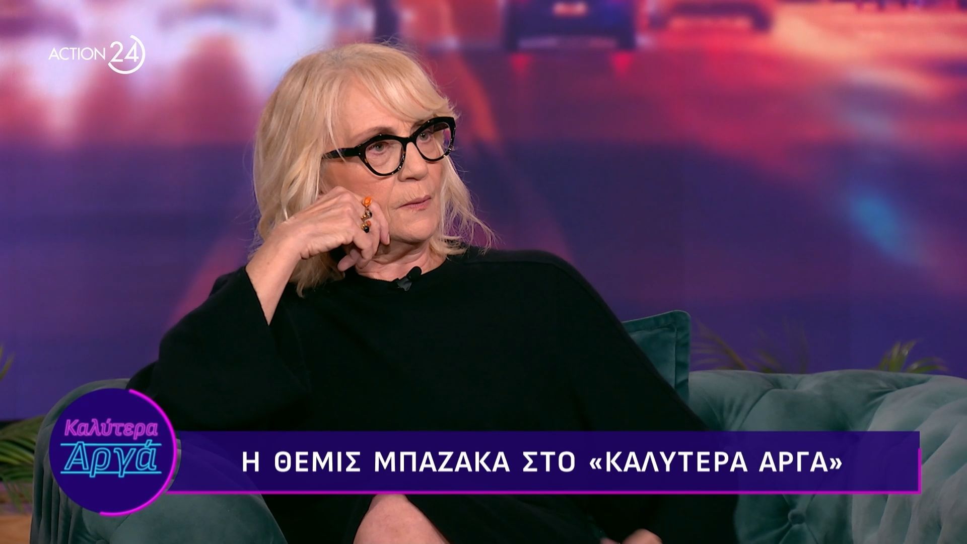 Θ. Μπαζάκα: «Έχω παλέψει πολύ για να παίρνω ίδια λεφτά με τον ...