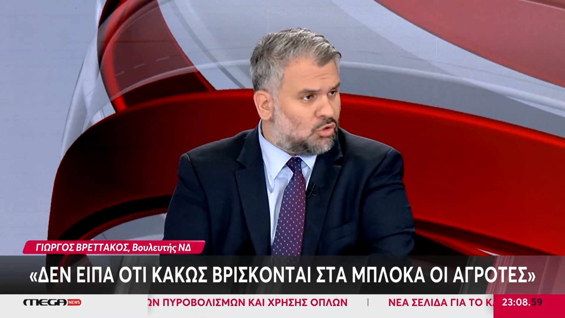 Γ. Βρεττάκος για μπλόκα αγροτών: «Διαψεύδονται ένα προς ένα όσα λένε ...