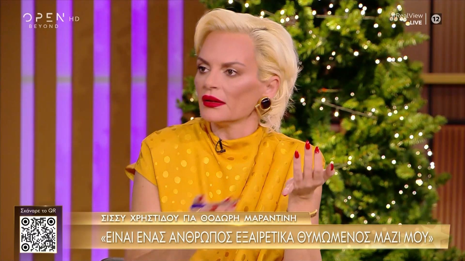 Ε. Χριστοπούλου για Σ. Χρηστίδου: «Είναι σοβαρά προδομένη και ...