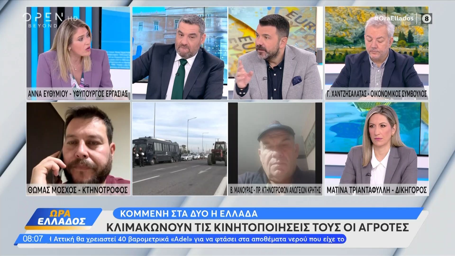 Άννα Ευθυμίου για αγρότες: «Ο καθένας έχει το δικαίωμα να διαμαρτυρηθεί ...