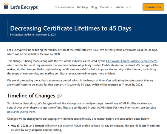 Let's Encryptが証明書の有効期間を45日間に短縮すると発表
