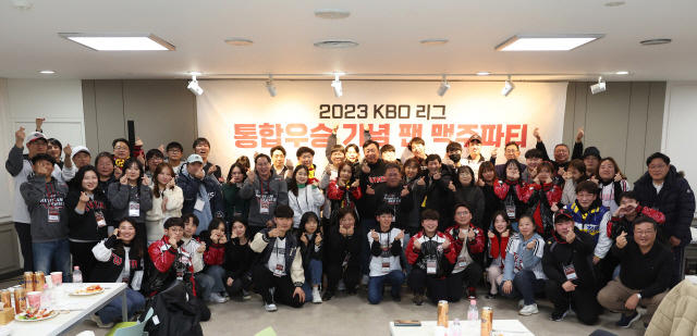 LG Twins Holds Fan Invitation Event to Celebrate Integrated Winning
