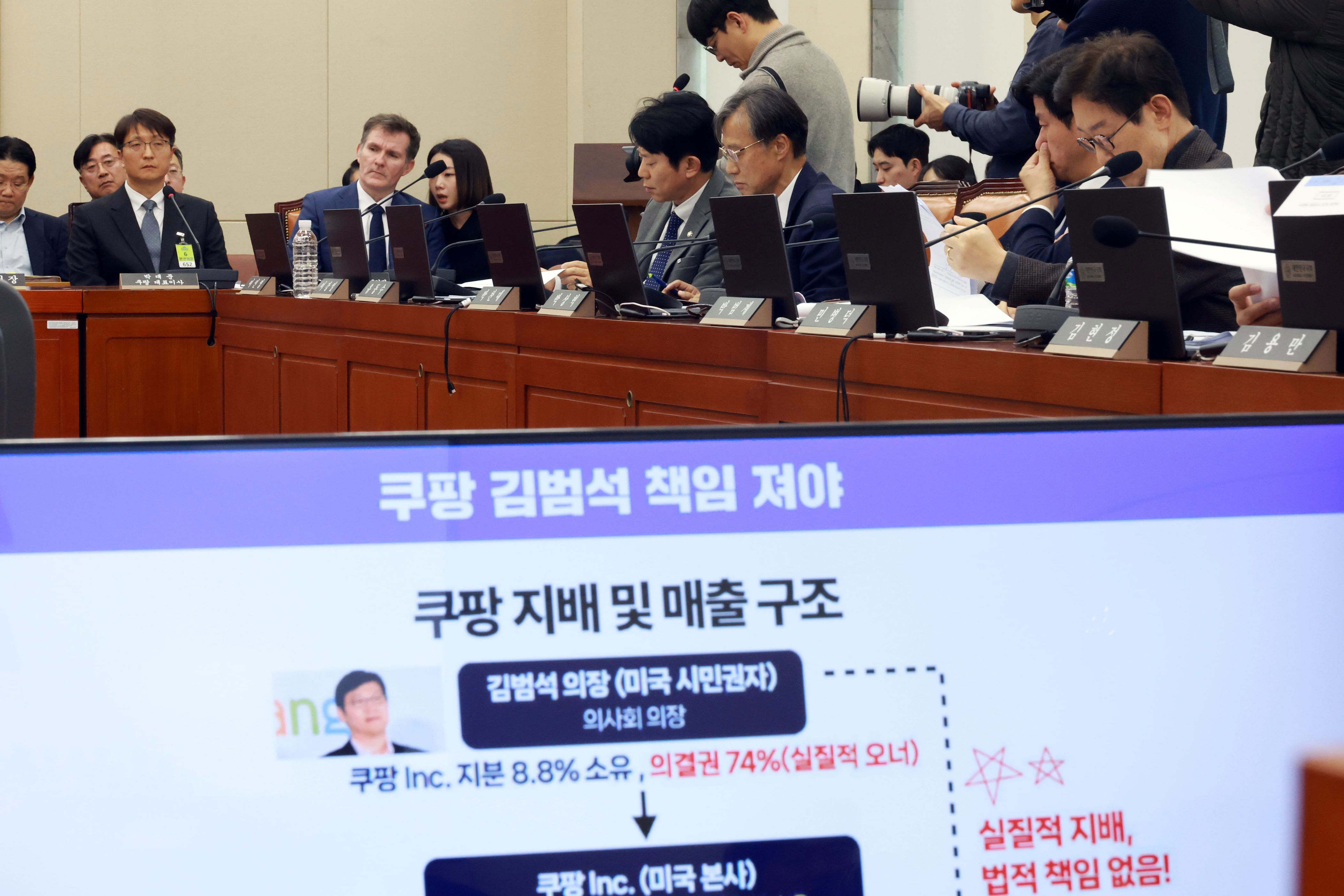 Prosecution Reviews Coupang Founder's 33.7M Data Leak Case