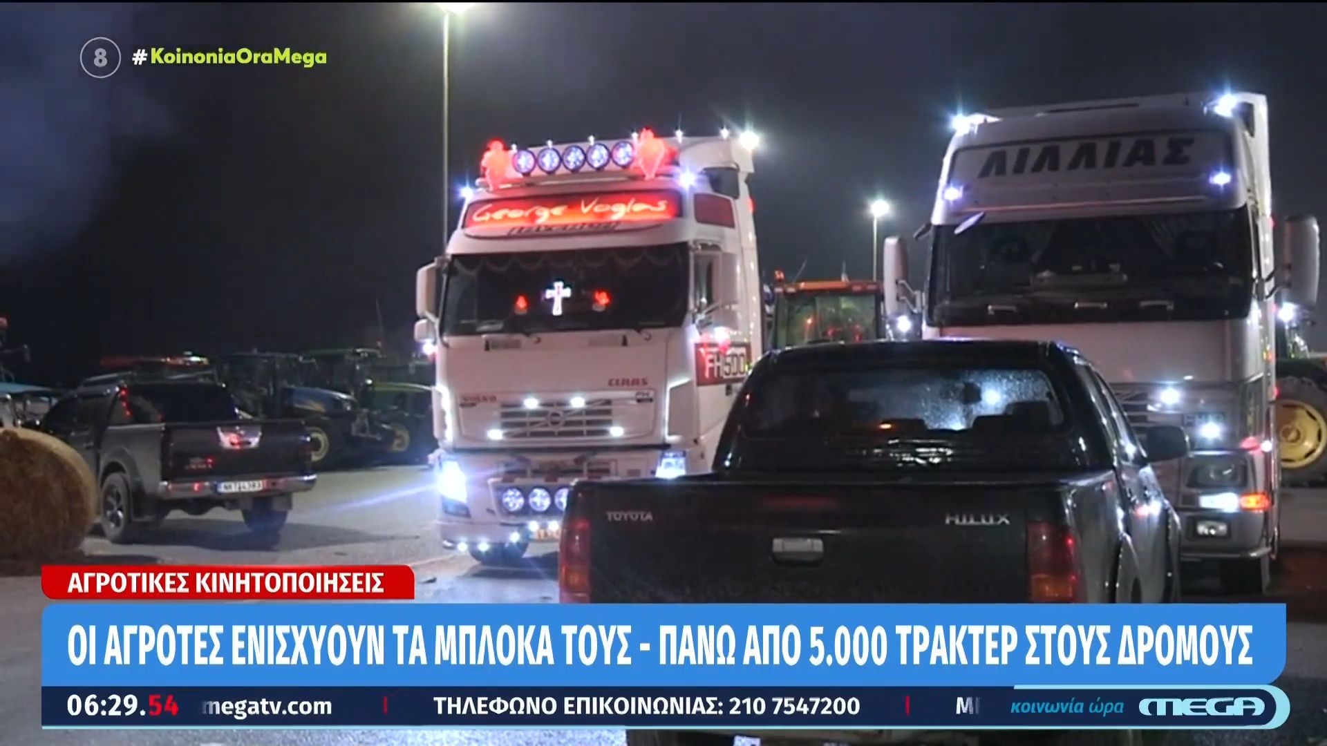 Οι αγρότες ενισχύουν τα μπλόκα τους – Πάνω από 5.000 τρακτέρ στους δρόμους