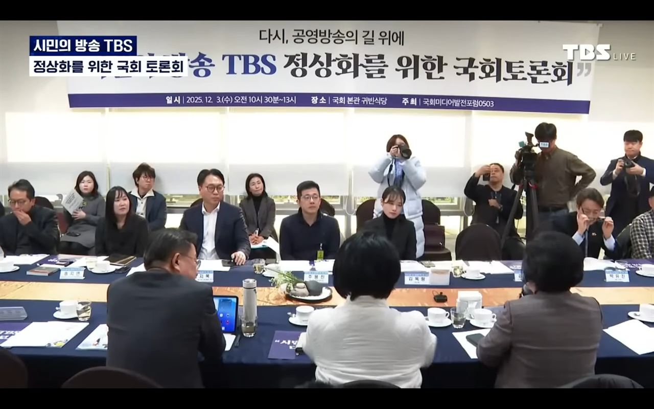 "과방위 통과한 TBS 예산 75억, 예결위서 전액 삭감"