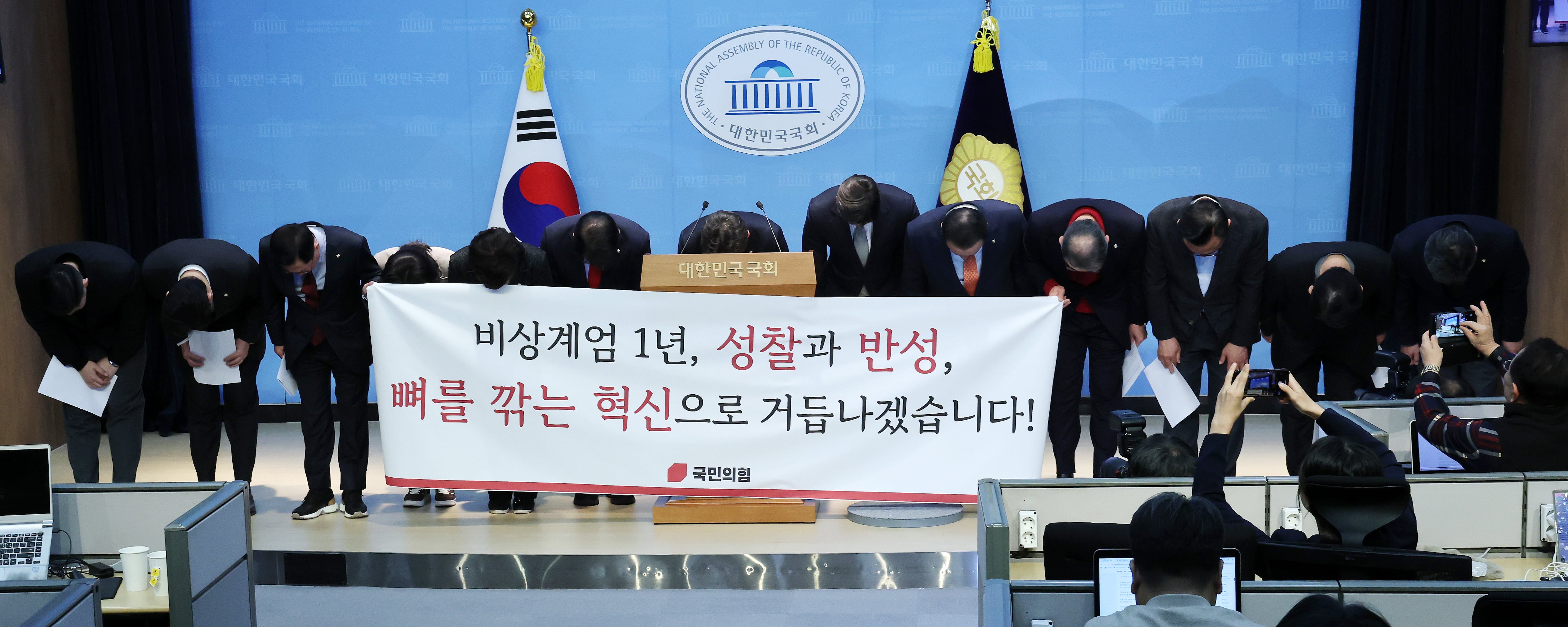 People Power Party Lawmakers Apologize, Break With Yoon