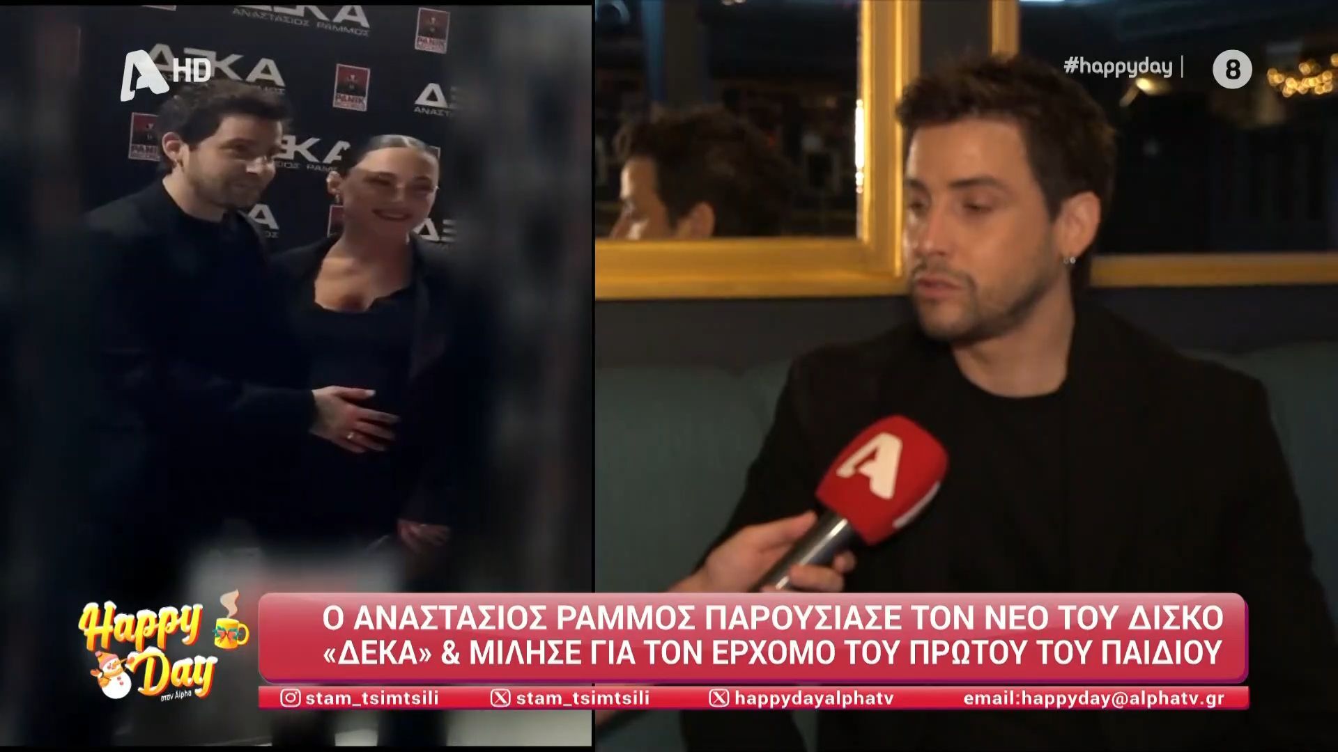 Α. Ράμμος: «Θα ονομάσουμε την κόρη μας Παναγιώτα σαν τη μαμά μου και θα ...
