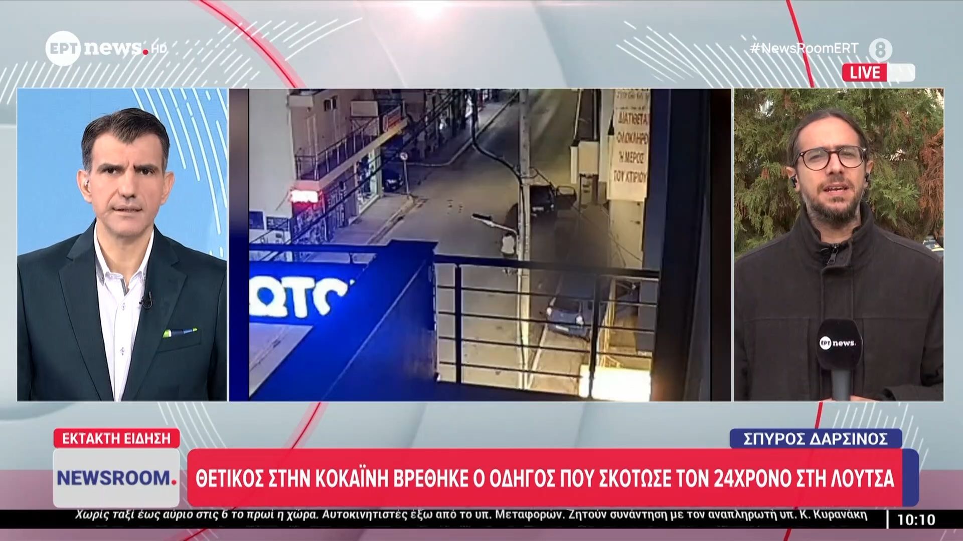 Θετικός στην κοκαΐνη βρέθηκε ο οδηγός που σκότωσε τον 24χρονο στη Λούτσα