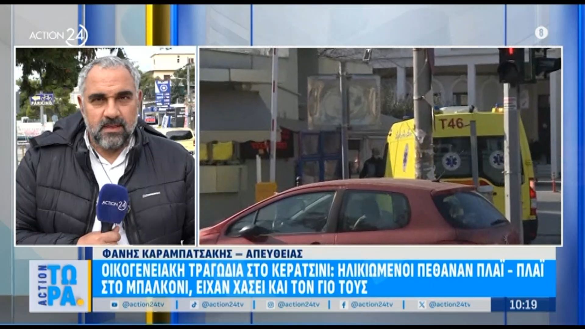 Οικογενειακή τραγωδία στο Κερατσίνι | Ηλικιωμένοι πέθαναν πλάι - πλάι ...