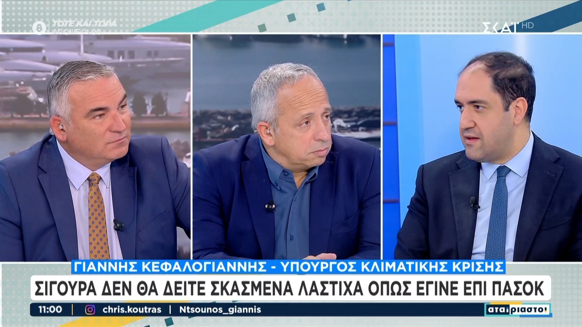 Γ. Κεφαλογιάννης: «Ο Αλ. Τσίπρας έκανε “κωλοτούμπα” όταν ήρθε η ώρα να ...