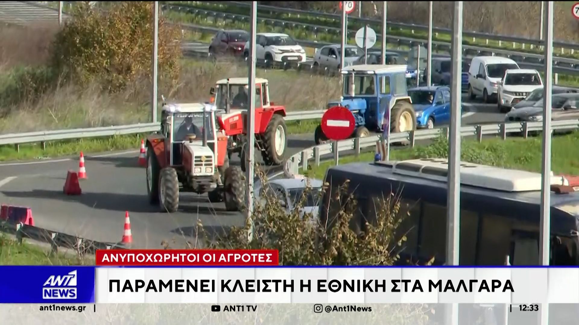 Ανυποχώρητοι δηλώνουν οι αγρότες που στήνουν νέα μπλόκα σε ολόκληρη τη χώρα