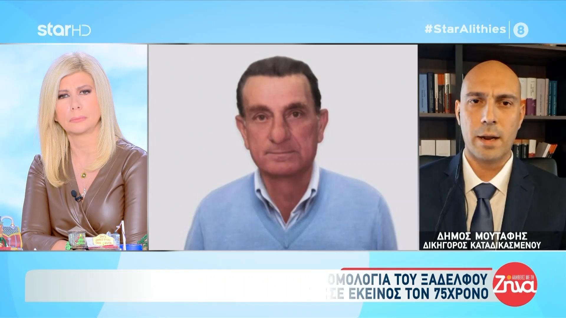 Δολοφονία Καρυώτη: Ο δικηγ. της οικογένειας μιλάει για τα στοιχεία που ...