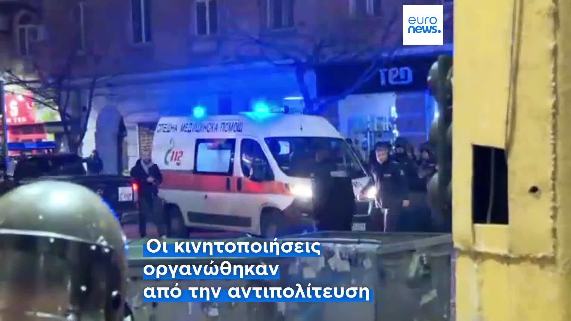 Βουλγαρία: Αποσύρει το προσχέδιο για τον προϋπολογισμό του 2026 η ...