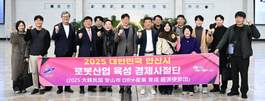 이민근 안산시장, 일본서 '로봇 세일즈'…ASV 투자유치 사활