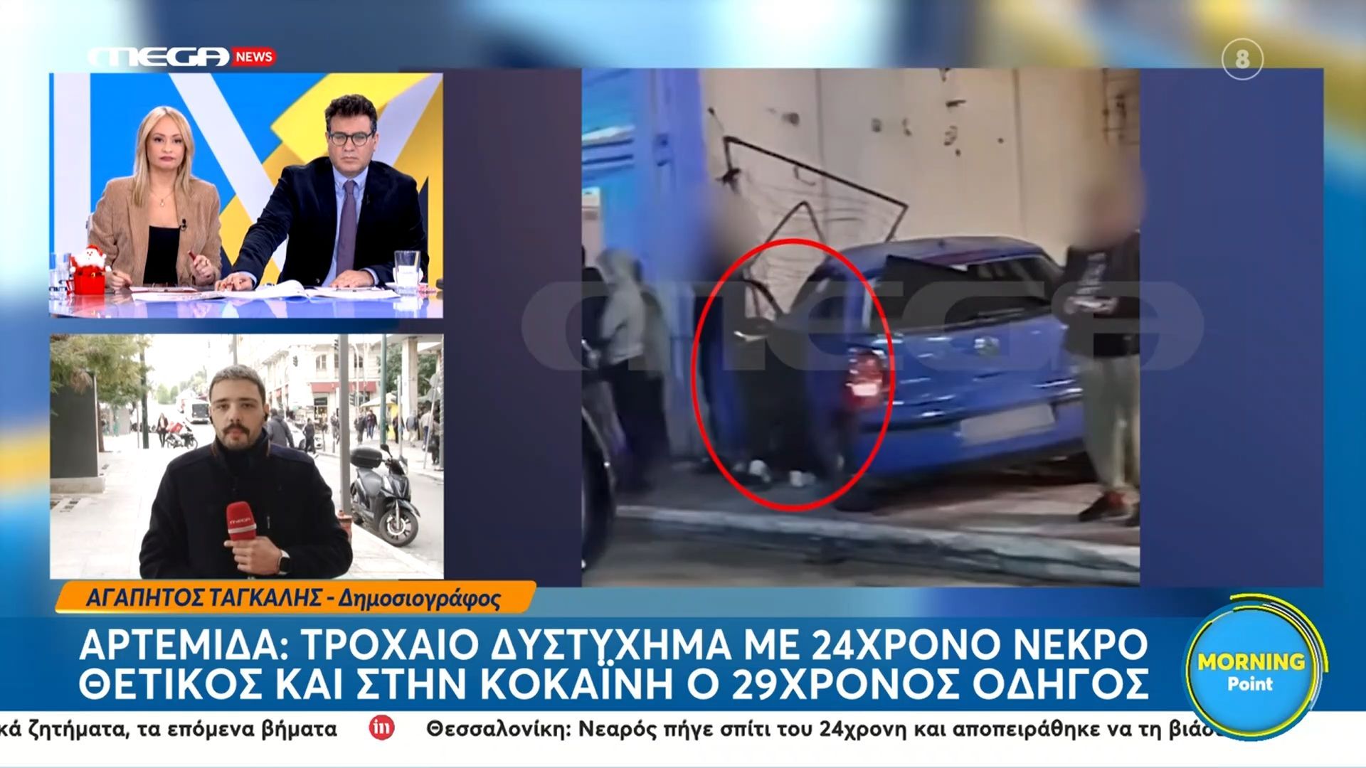 Αρτέμιδα: Τροχαίο δυστύχημα με 24χρονος νεκρό - Θετικός στην κοκαΐνη ο ...