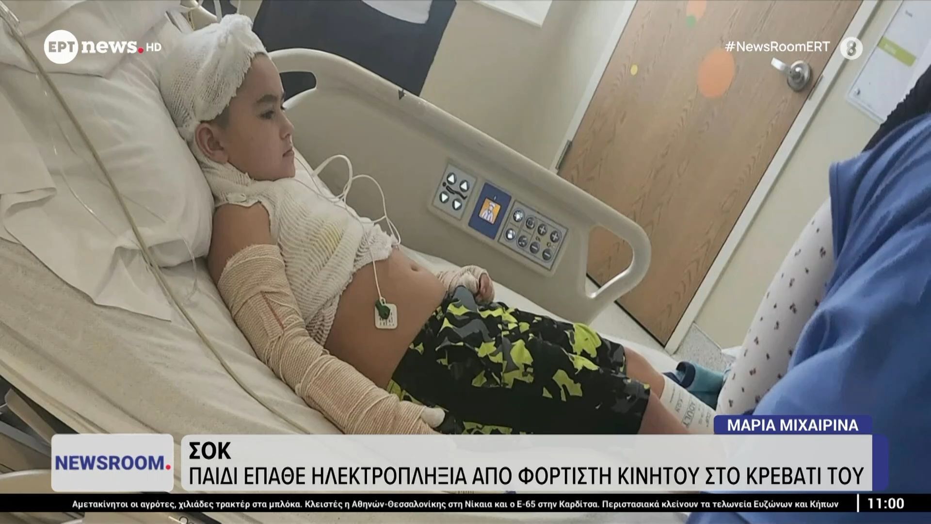 Σοκ: Παιδί έπαθε ηλεκτροπληξία από φορτιστή κινητού στο κρεβάτι του