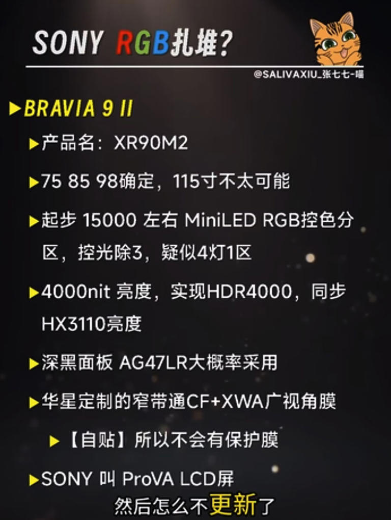 CES 26 > TV Mini LED Sony Bravia 9 II et Bravia 7 II, les premières spécifications subodorées