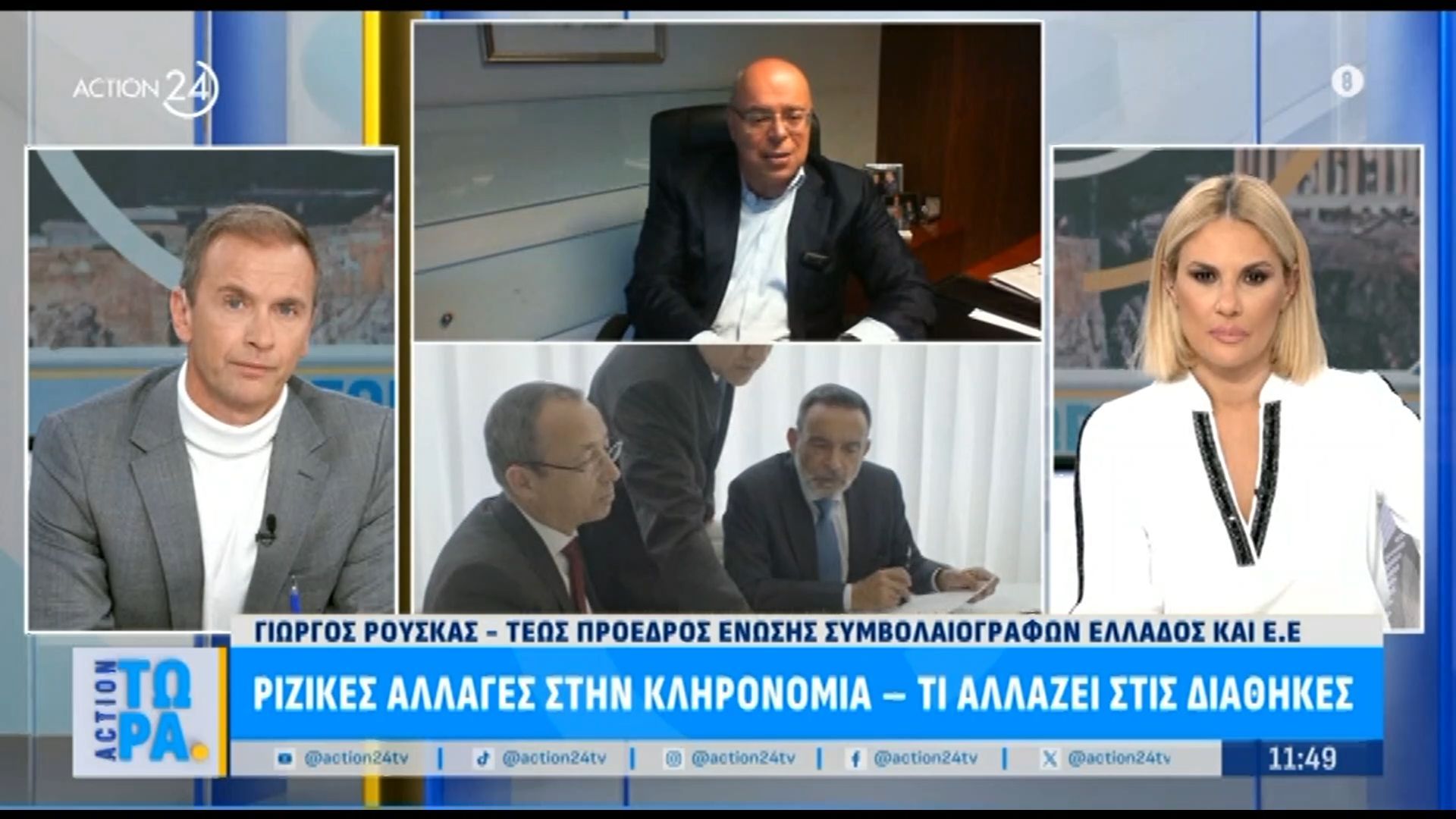Ριζικές αλλαγές στην κληρονομιά | Τι αλλάζει στις διαθήκες