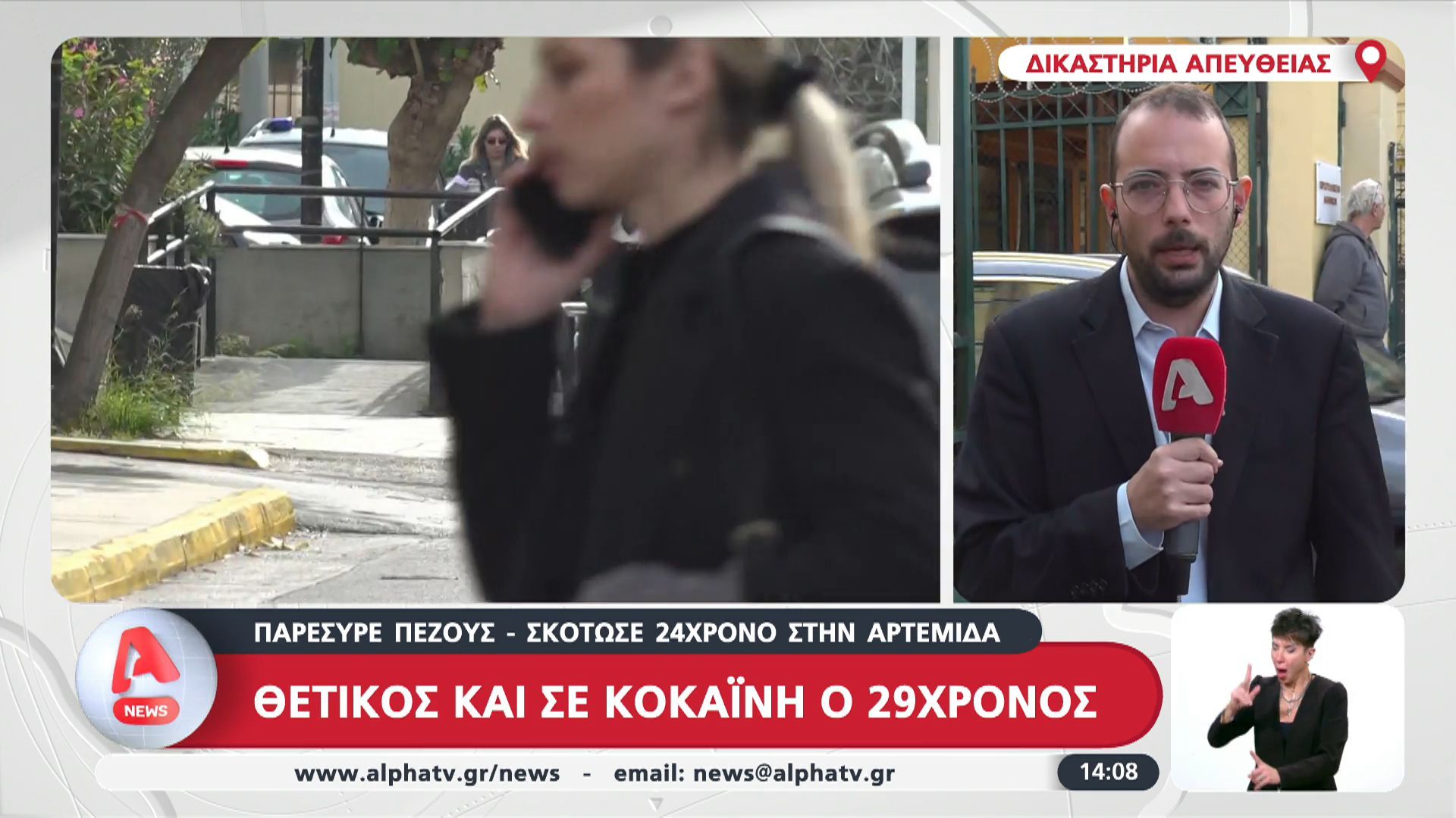 Θετικός και σε κοκαΐνη ο 29χρονος που σκόρπισε τον θάνατο στη Λούτσα