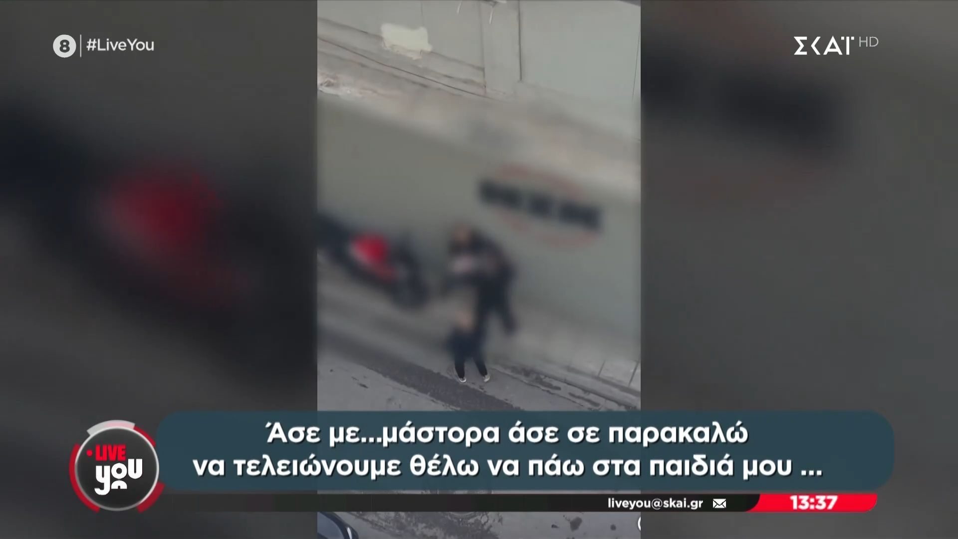 Χάος σε δρόμο όπου "σκοτώνονται" για δύο... Ι.Χ.