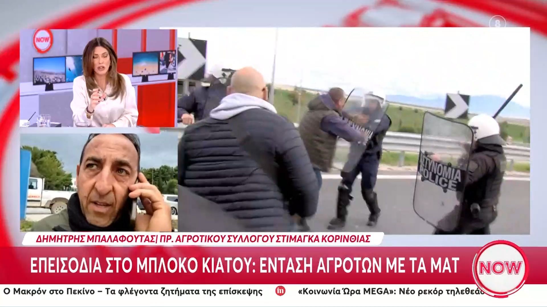 Επεισόδια στο μπλόκο του Κιάτου: Ένταση αγροτών με τα ΜΑΤ