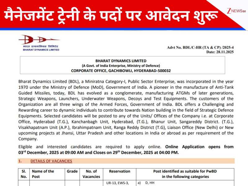 BDL MT Recruitment 2025: भारत डायनेमिक्स में मैनेजमेंट ट्रेनी की नई ...