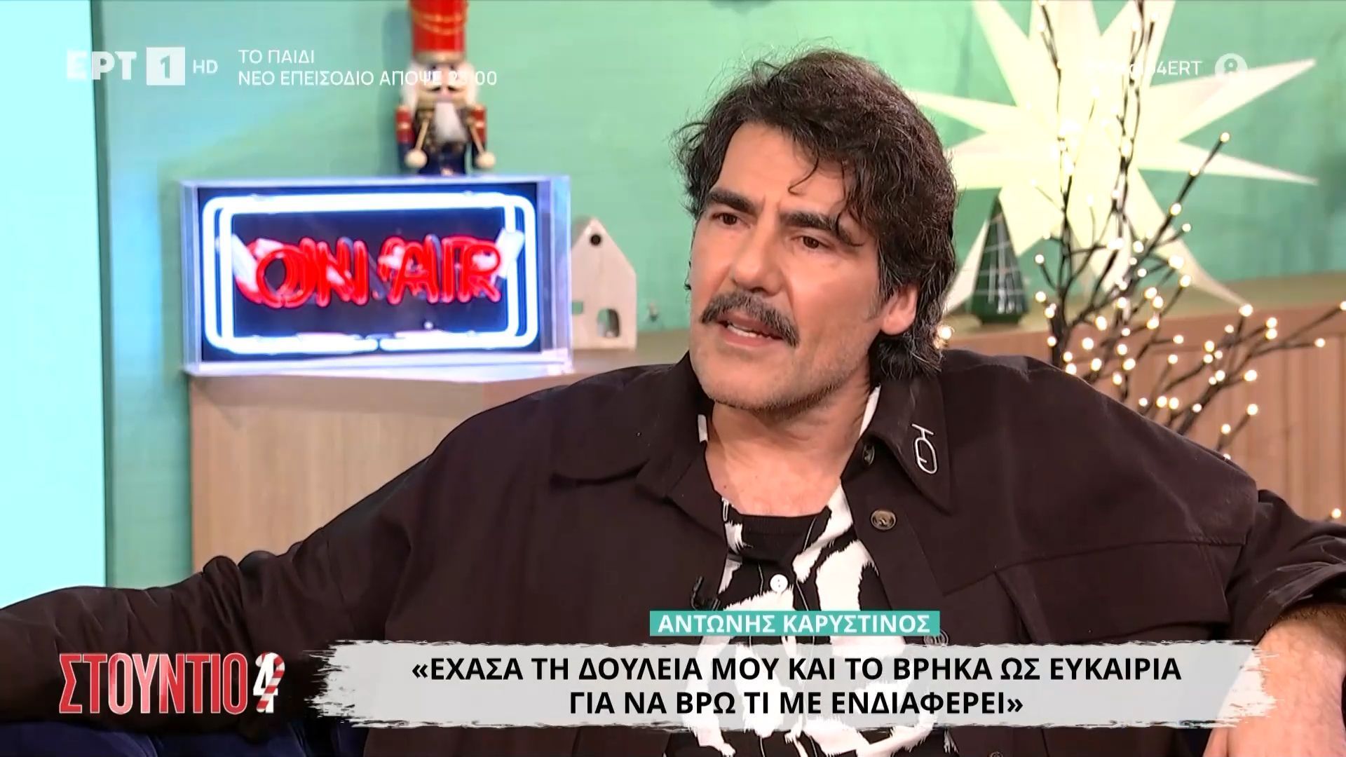 Α. Καρυστινός: «Ξεκίνησα κάνοντας θέατρο δρόμου - Μπορώ να κάνω ...