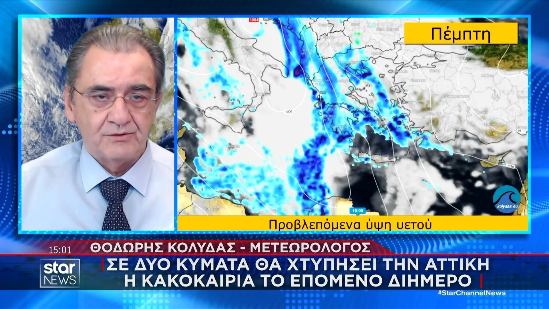 Έκτακτο δελτίο ΕΜΥ: Τριήμερο με έντονες καταιγίδες - Ποιες περιοχές θα ...