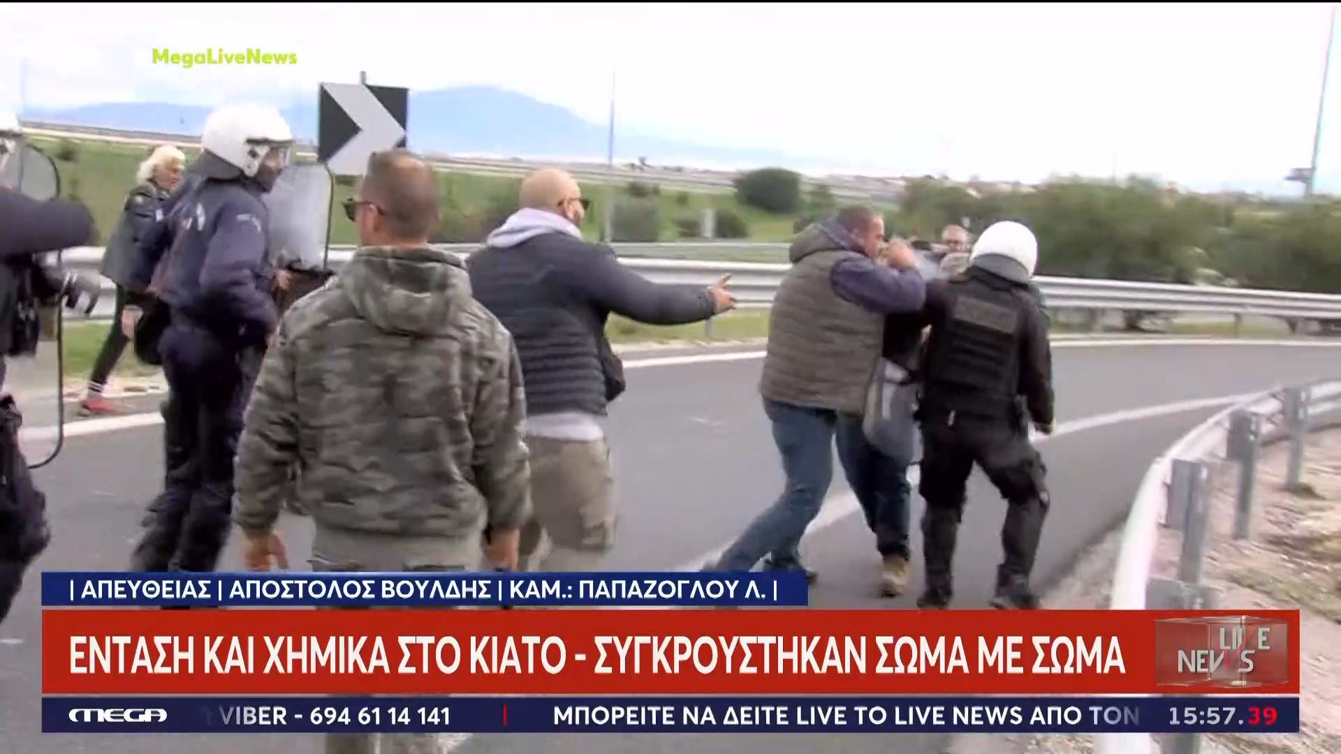 Ένταση και χημικά στο Κιάτο - Συγκρούστηκαν σώμα με σώμα