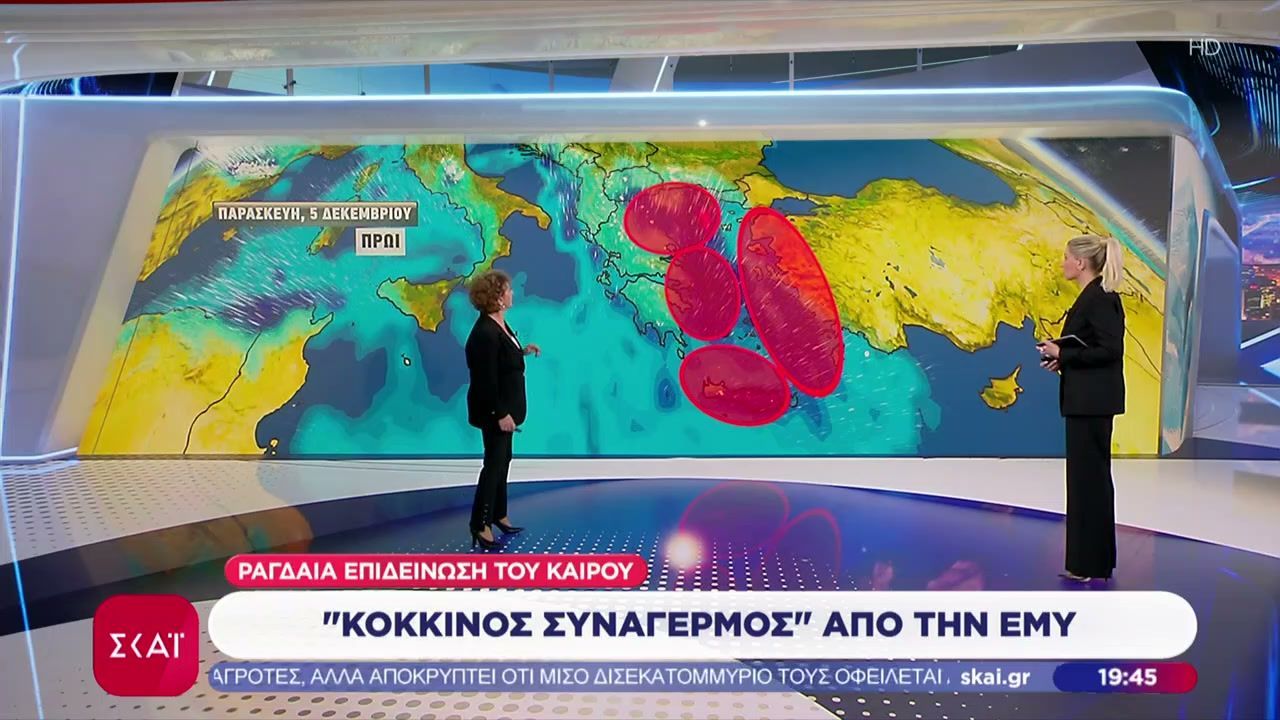 "Κόκκινος συναγερμός" από την ΕΜΥ - Ραγδαία επιδείνωση του καιρού