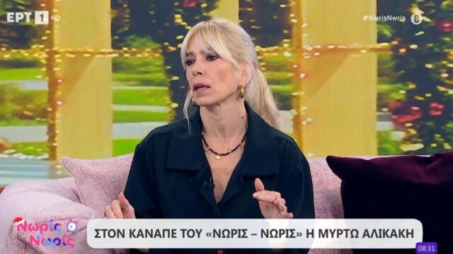 Η Μυρτώ Αλικάκη για τους γιους της που μένουν ακόμα στο σπίτι: "Έχουν ...