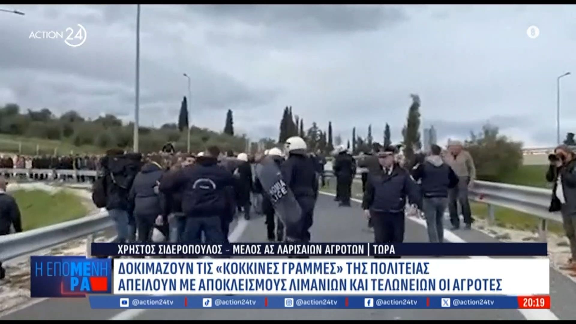 Λαρισαίοι αγρότες: «22 μπλόκα αγροτών μέσα στο Σαββατοκύριακο - 120.000 ...