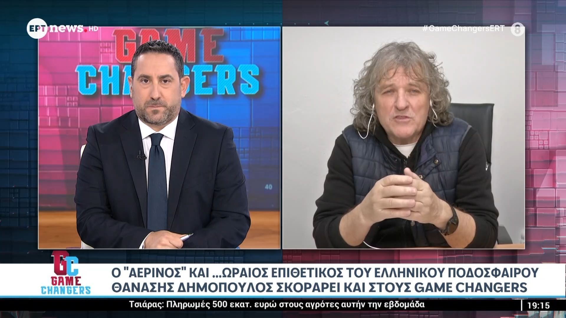Ο Θανάσης Δημόπουλος στους "Game Changers"