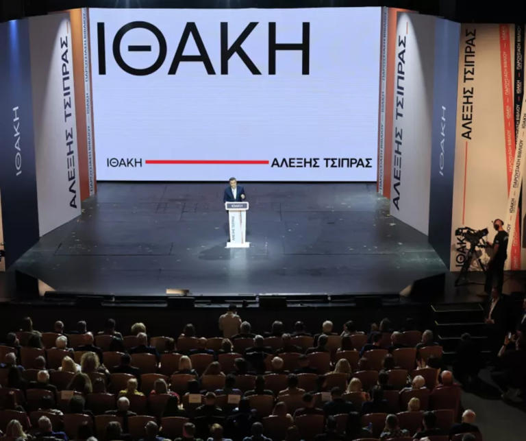 Παρουσιάζεται η «Ιθάκη» στο «Παλλάς»: Δείτε ζωντανά την ομιλία Τσίπρα