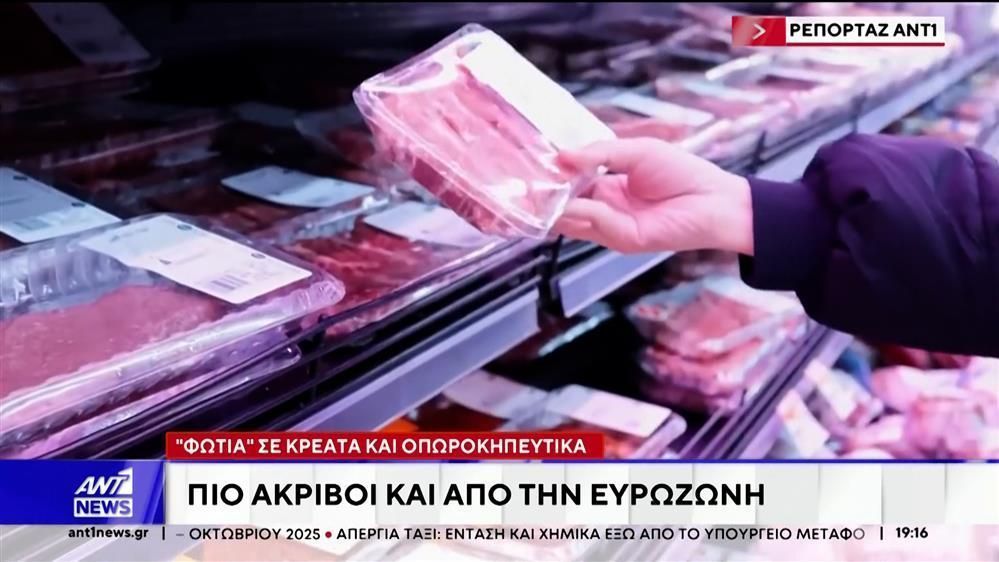 Νέα αύξηση τις επόμενες ημέρες στις τιμές των κρεάτων που θα μπουν στο ...