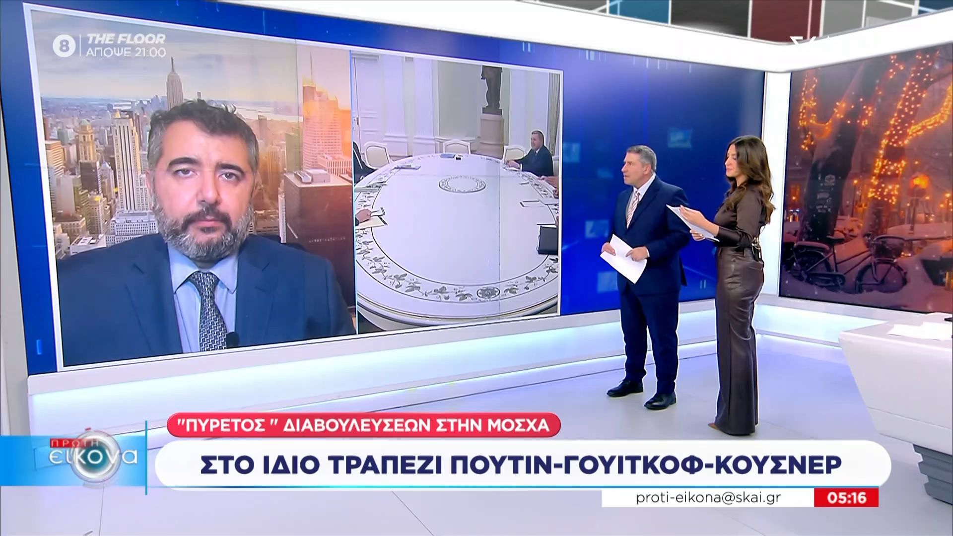 Χρ. Αθανασάτος για ρωσο-ουκρανικό: «Ο Πούτιν προτείνει το σχέδιο των 28 ...