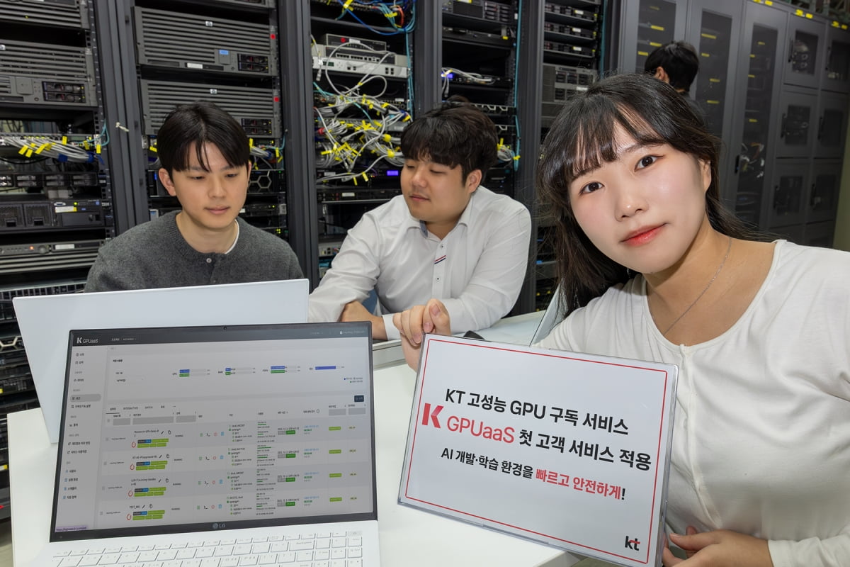 KT, GPU 구독형 서비스로 국내 AI 개발 생태계 지원
