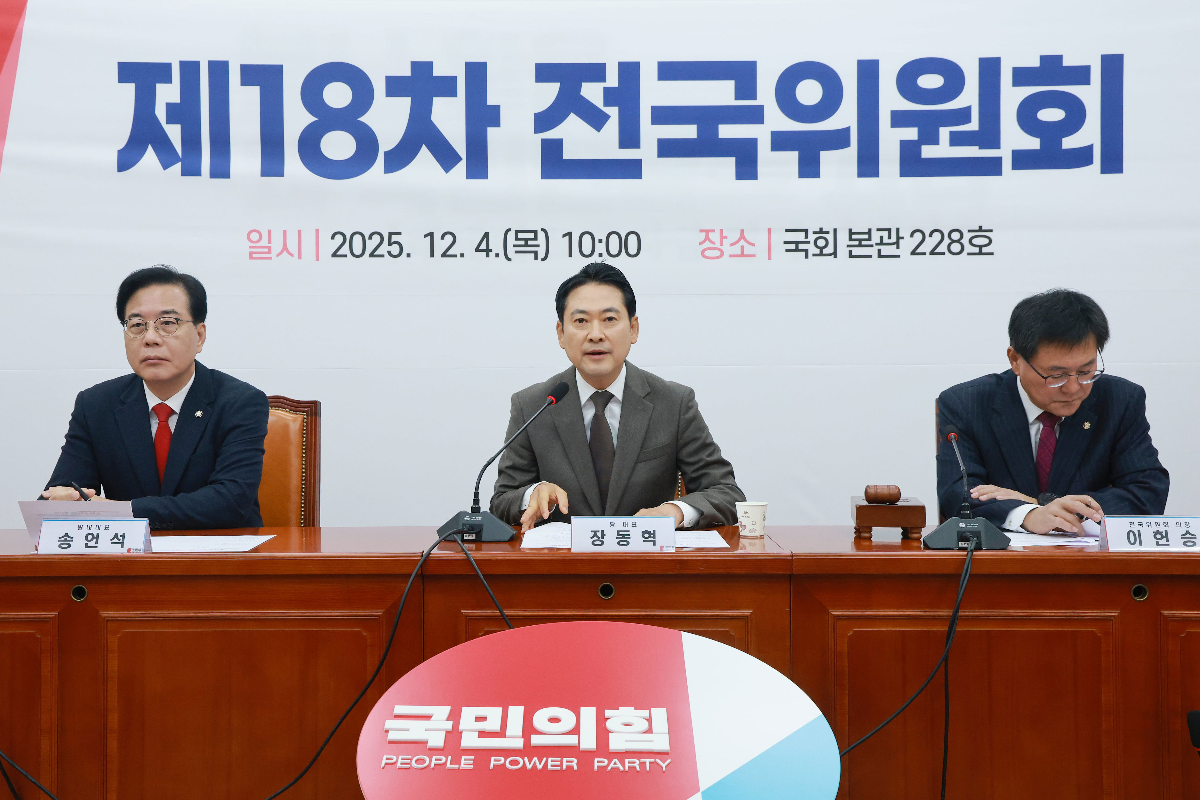 People Power Party leader stresses capable talent as key to judging Lee ...