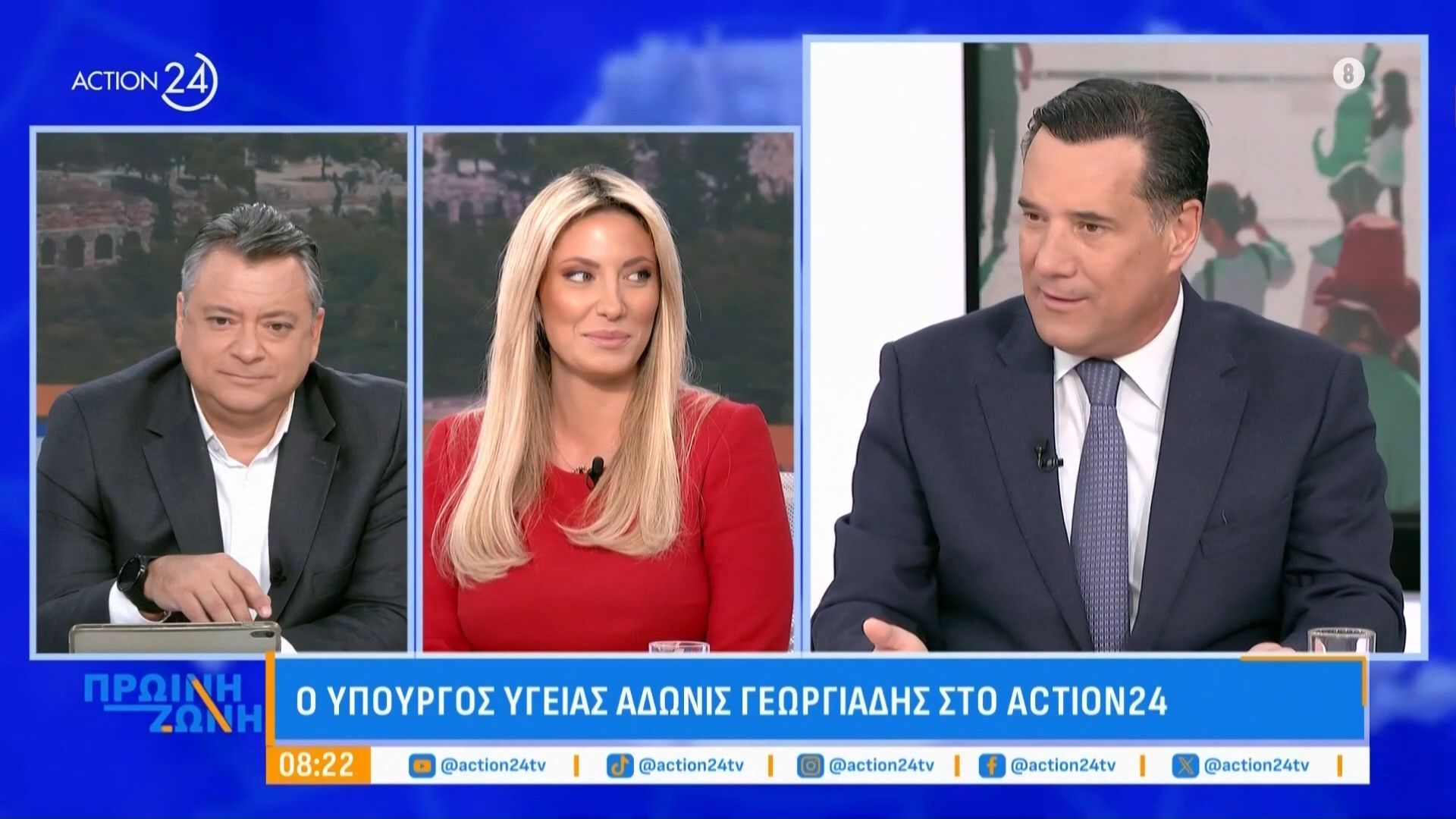 Α. Γεωργιάδης: «Με εντυπωσιάζει πώς ο Τσίπρας υποτιμά τη νοημοσύνη των ...