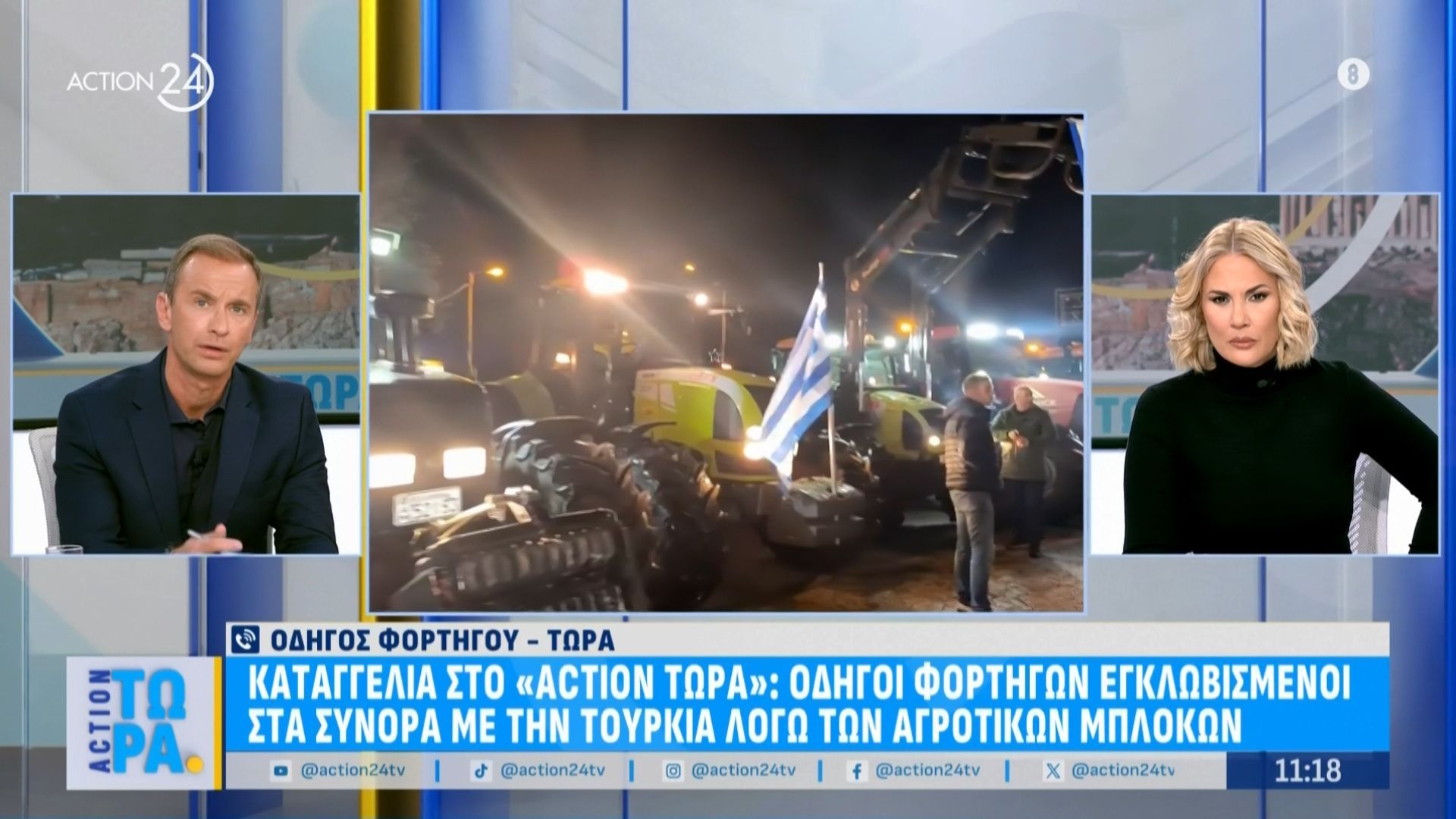 Καταγγελία στον «Action Τώρα»: Οδηγοί φορτηγών εγκλωβισμένοι στα σύνορα ...