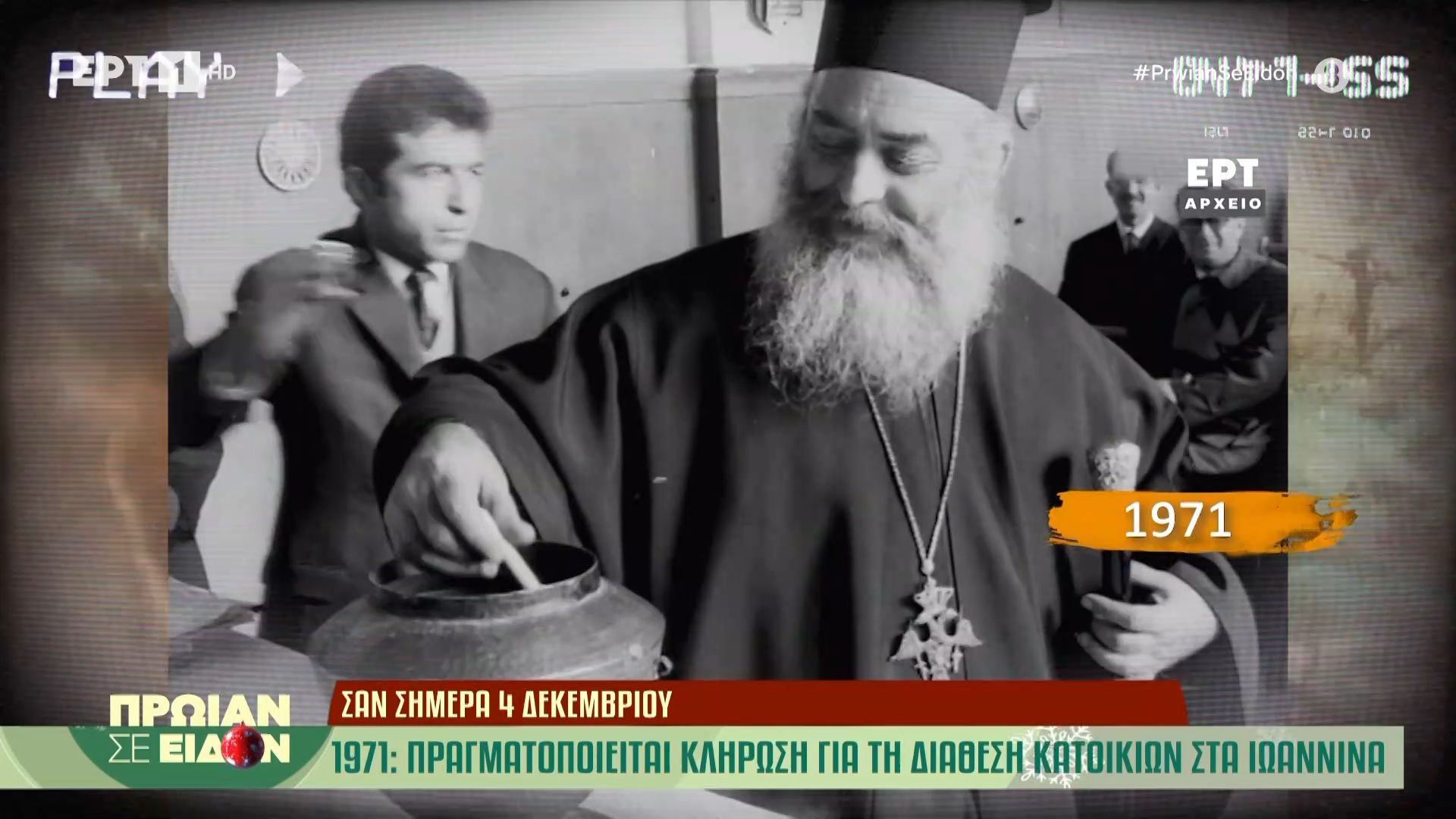 Τα σημαντικότερα γεγονότα που έγιναν σαν σήμερα, 4 Δεκεμβρίου