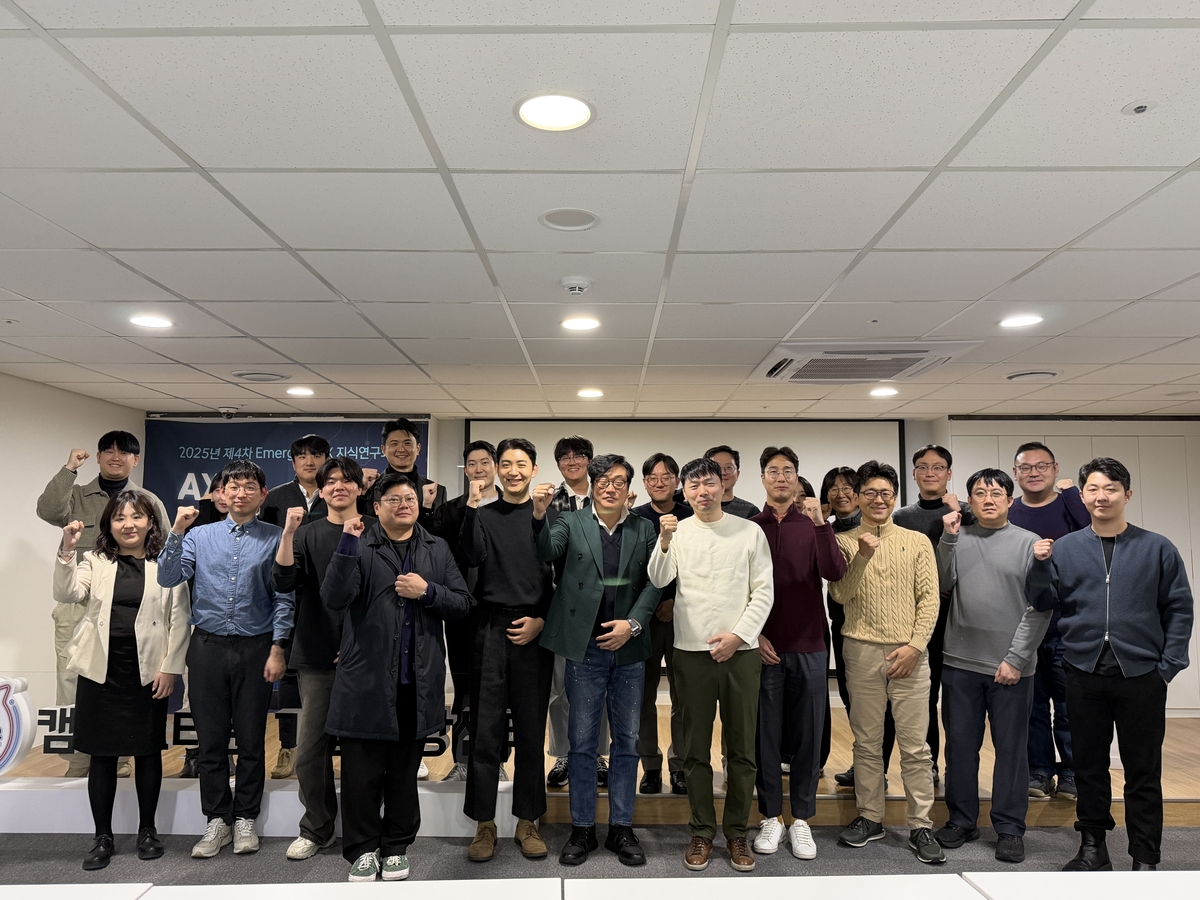 KISTI, 'AX Acceleration & Collaboration' 주제로 Emerging AX 지식연구회 성료