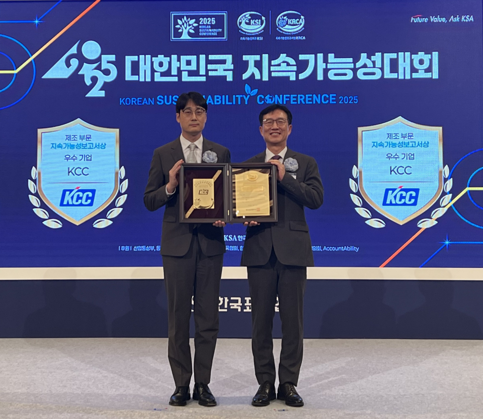 KCC, 지속가능성대회서 11년 연속 수상