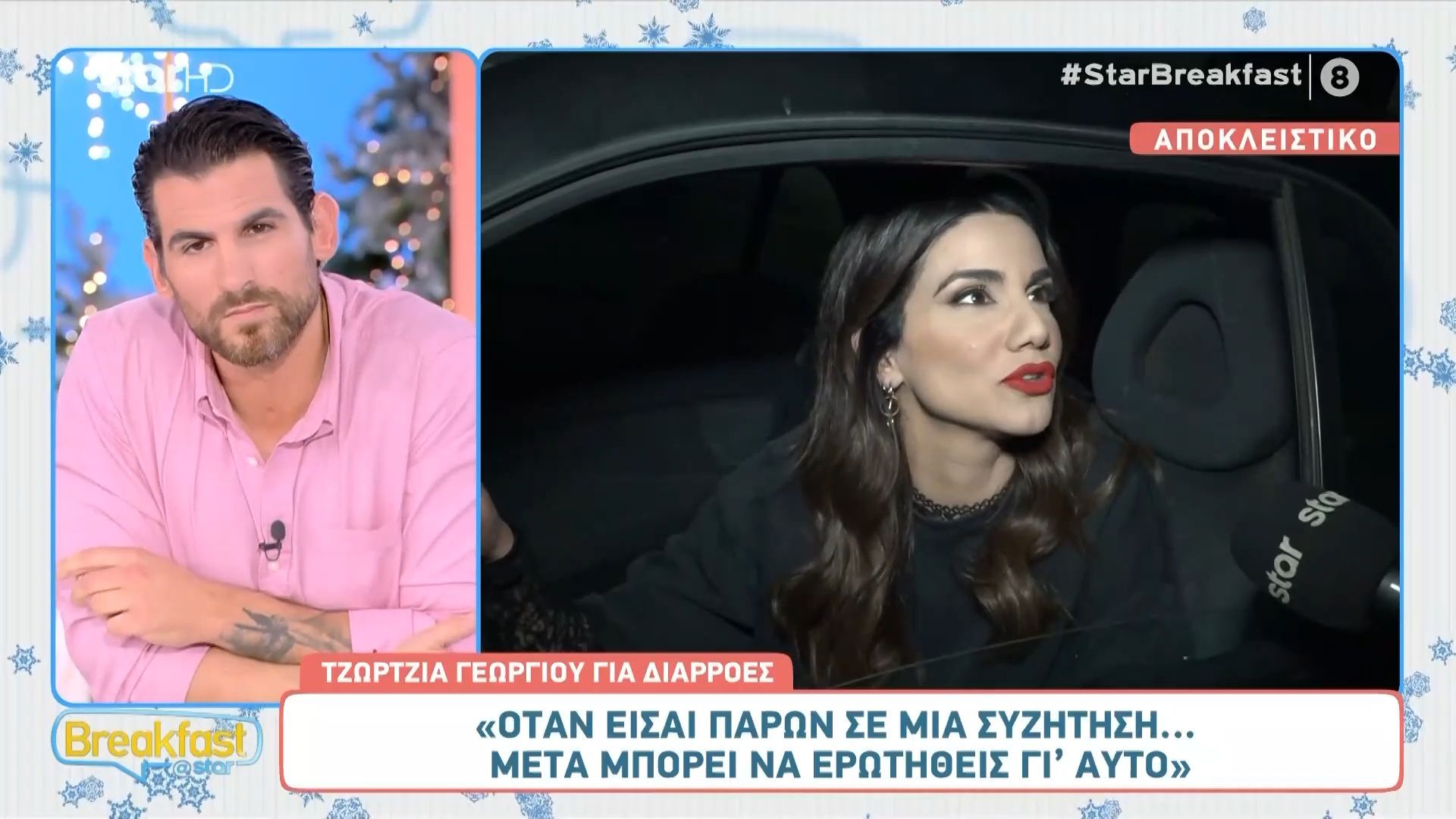 Τζ. Γεωργίου: Τι σχολιάζει για τις διαρροές στις εκπομπές και την Ε ...