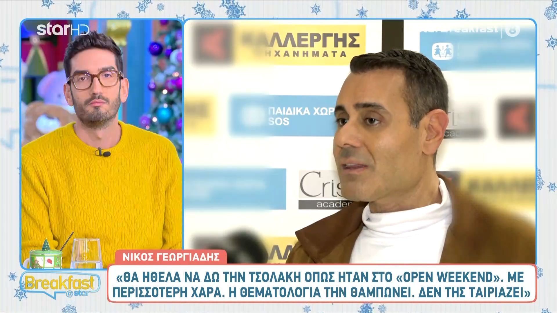 Ν. Γεωργιάδης: «Θέλω την Ε. Τσολάκη με περισσότερη χαρά - Η θεματολογία ...