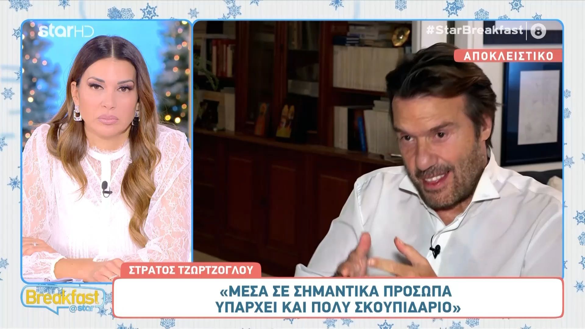 Στρ. Τζώρτζογλου: «Στην τηλεόραση μέσα σε σημαντικά πρόσωπα, υπάρχει ...