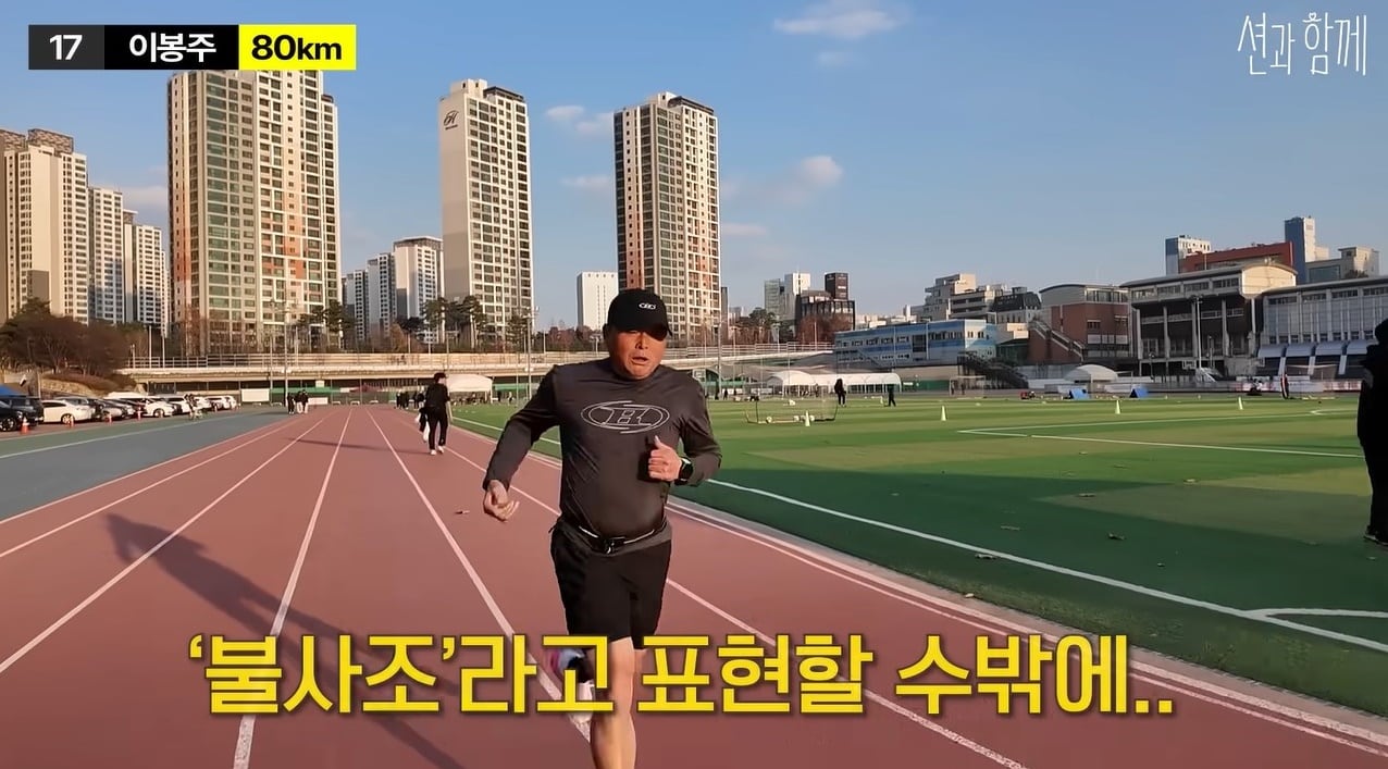Former Olympian Lee Bong-ju runs 5K after miraculous recovery