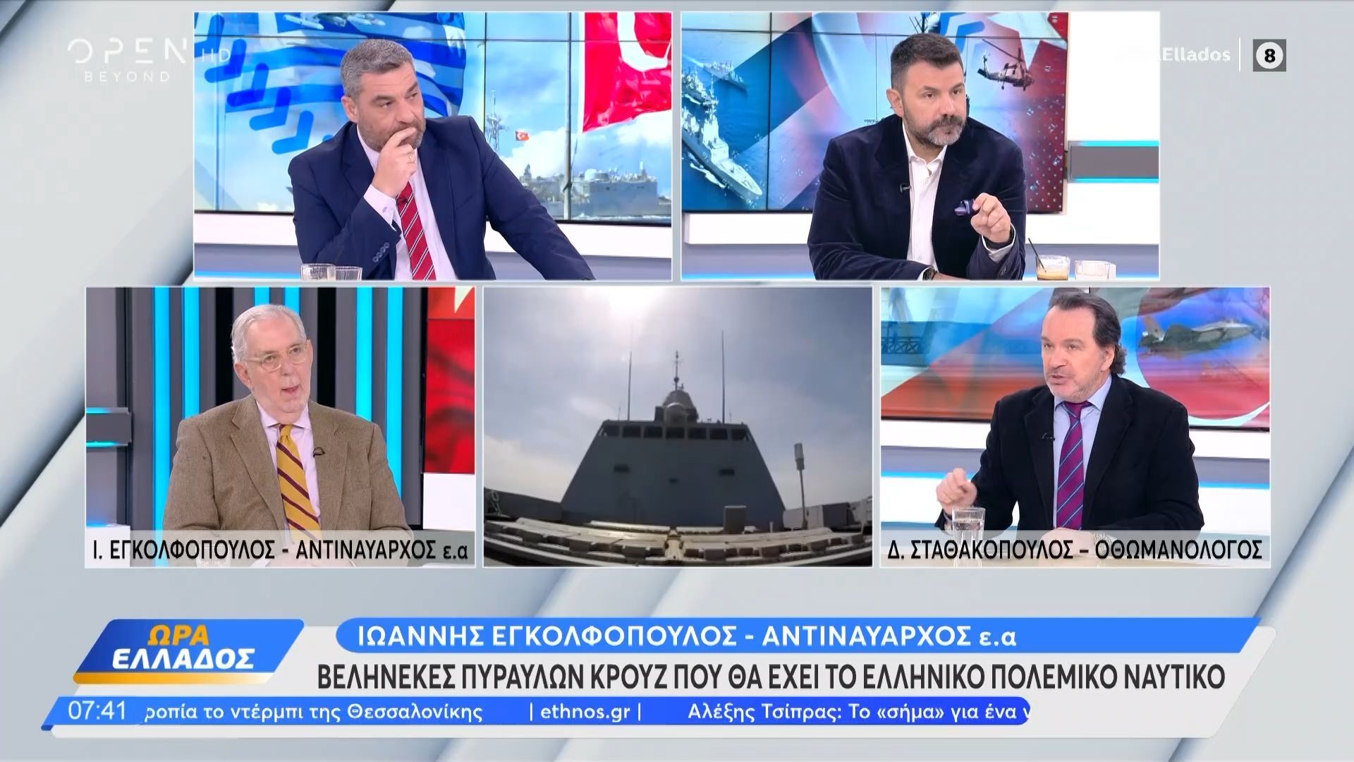 Ι. Εγκολφόπουλος: «Περισσότερο επικοινωνιακές παρά στρατιωτικές οι ...